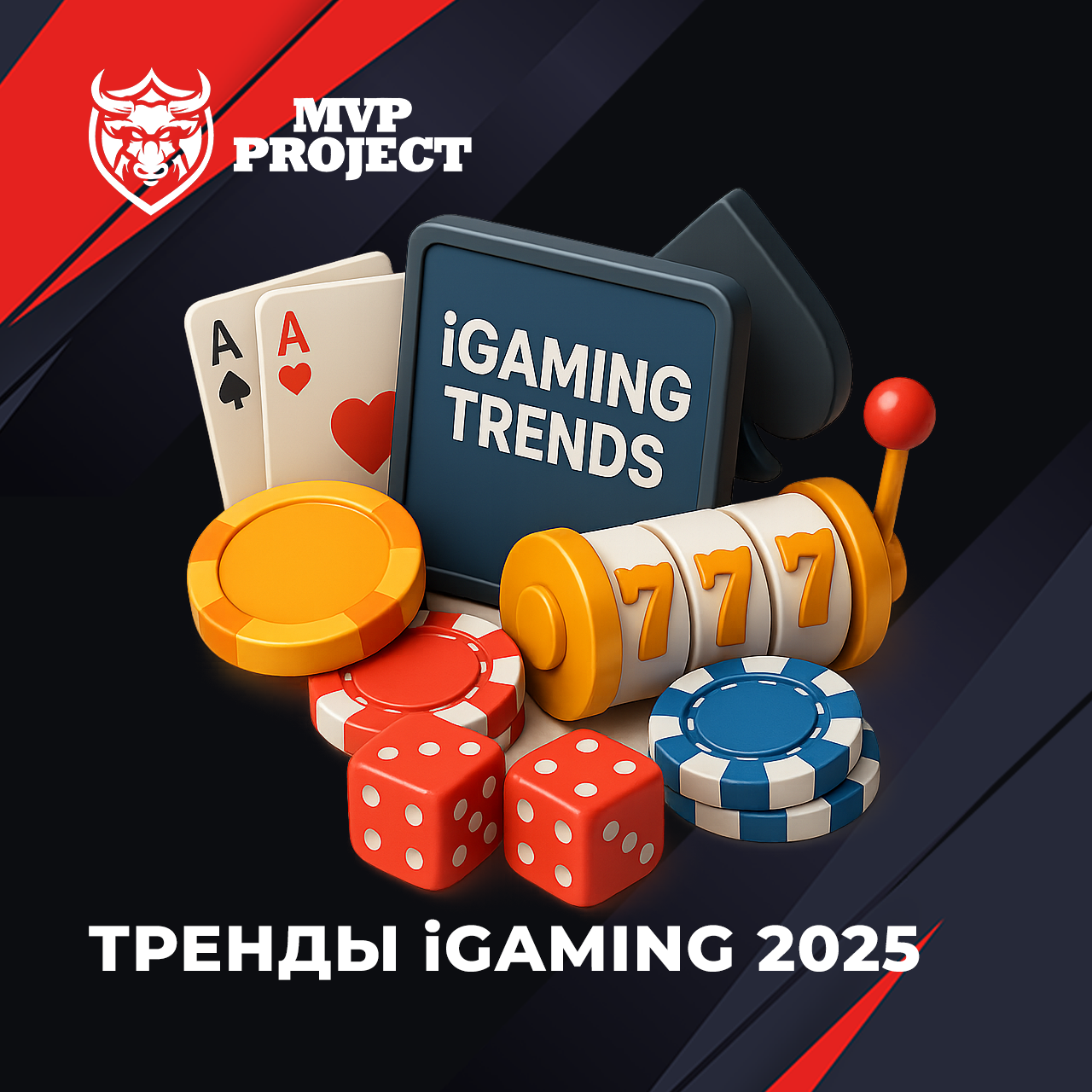 Tendencias en iGaming 2025 - MVP - CRM. analítica integral para Telegram