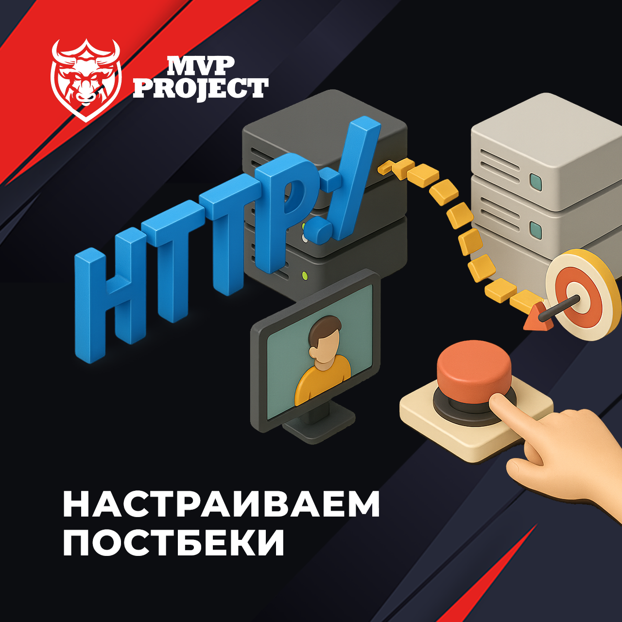 How to customize postbacks for deals in MVP Project - MVP - CRM. end-to-end analytics for Telegram